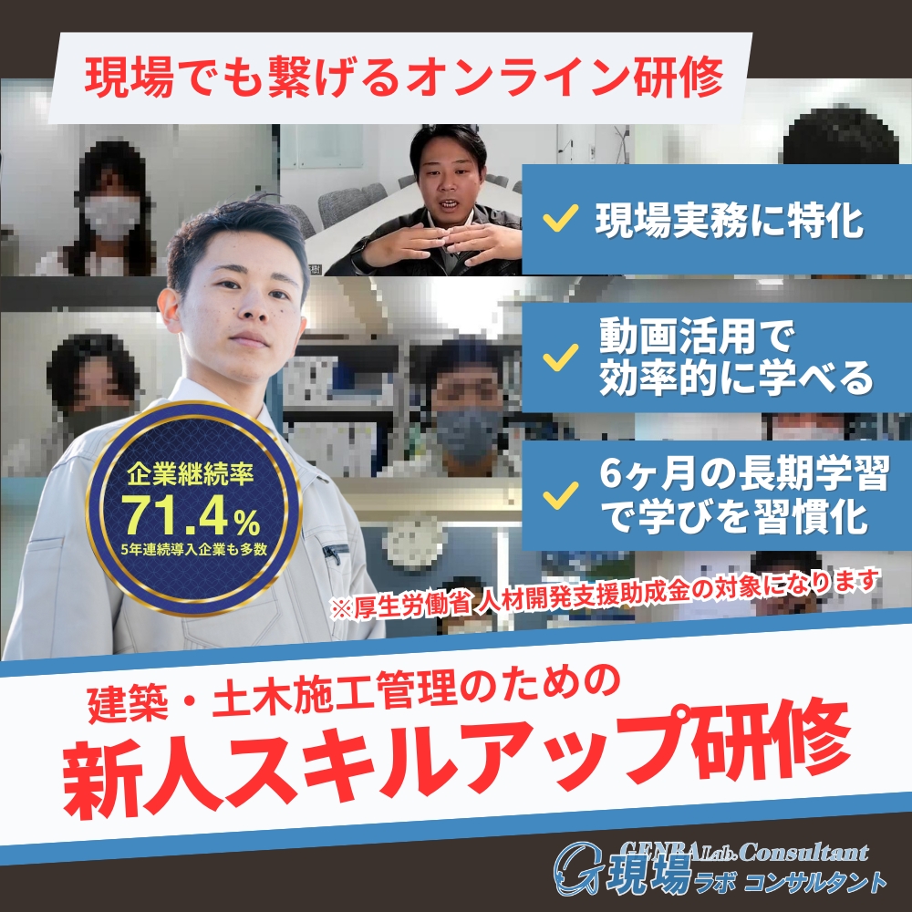 北海道の建設DXを前に進める新たな挑戦「Ruyne Base（ルイネベース）」に現場ラボが参画しました | 現場ラボ